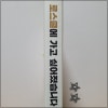로스쿨에 가고 싶어졌습니다 중학생 책 추천 고등학생 권장 도서 청소년 교육 인문학 네이버 블로그